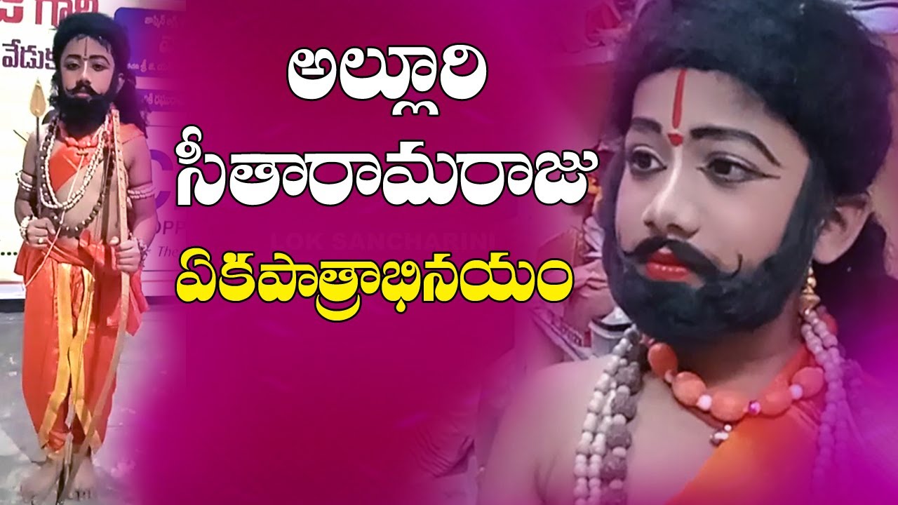 Alluri Seetharamaraju Ekapatra by Master S Raghuram | Kalabharathi ...