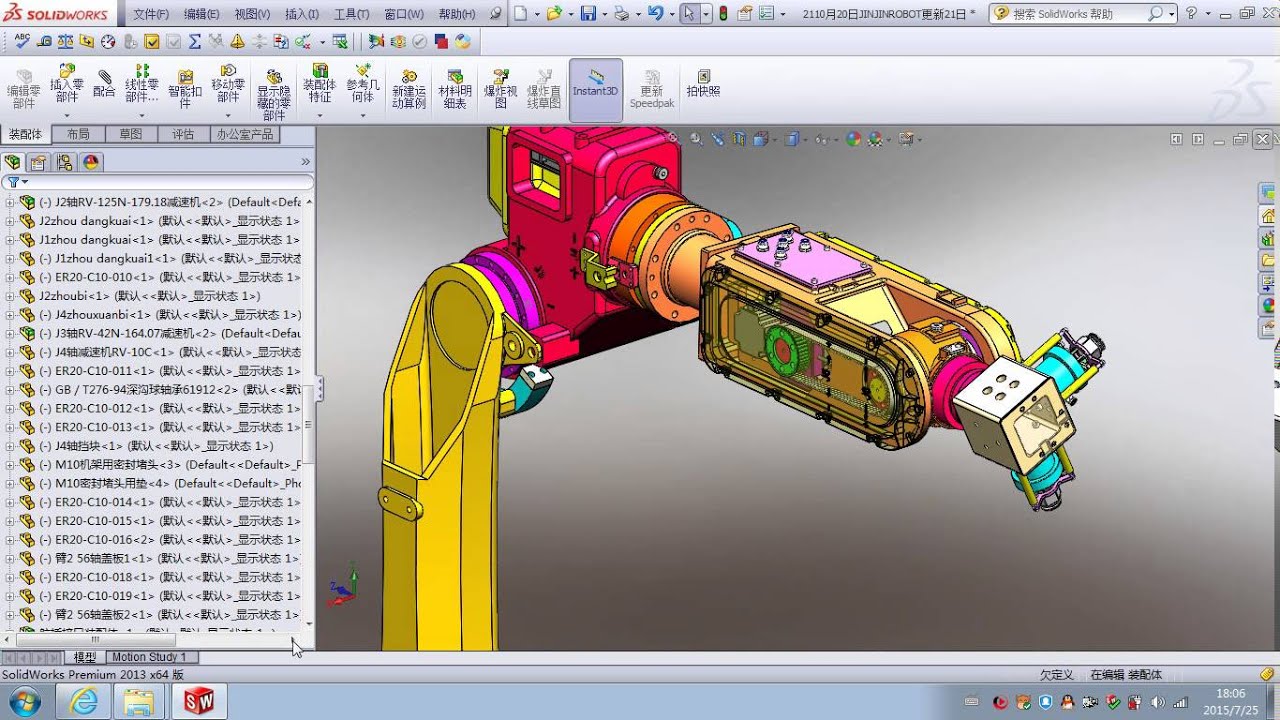 mechanical design tutorial機械設計教程 - YouTube