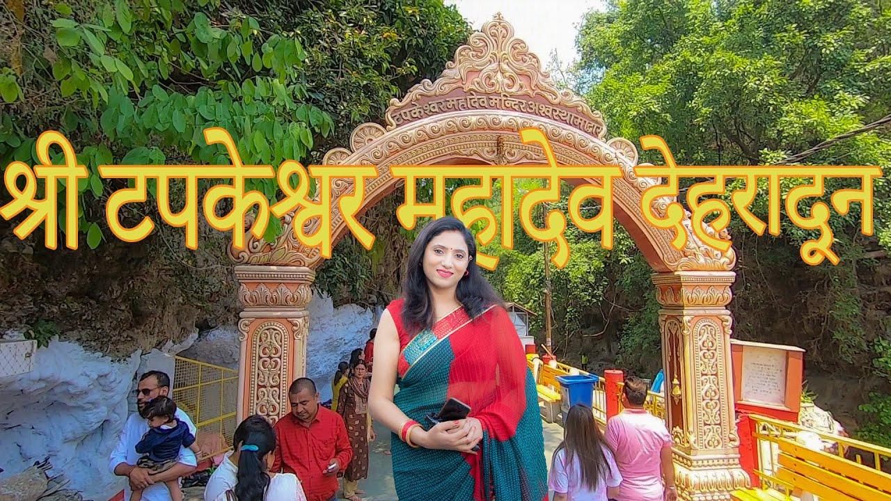 Tapkeshwar Mandir Dehradun Uttarakhand | Tapkeshwar Mahadev - YouTube