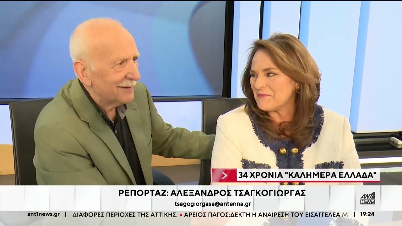 Μαρία Μπαλοδήμου: Επέστρεψε μετά από 22 χρόνια στο πλευρό του Γιώργου ...
