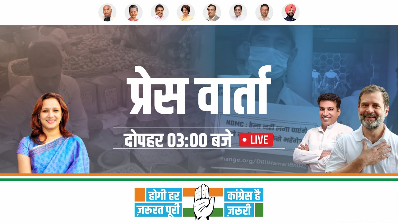 Live Press Briefing by Sh Udit Raj Ex MP at DPCC Office - YouTube