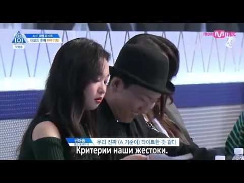 [RUSS SUB] PRODUCE 101 SEASON 2 | EP.1 | Brave entertainment