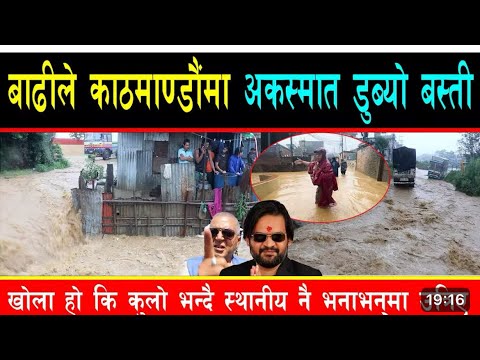 nepal badi pahiro 2082 today | nepal badi pahiro 2082 today new update ...