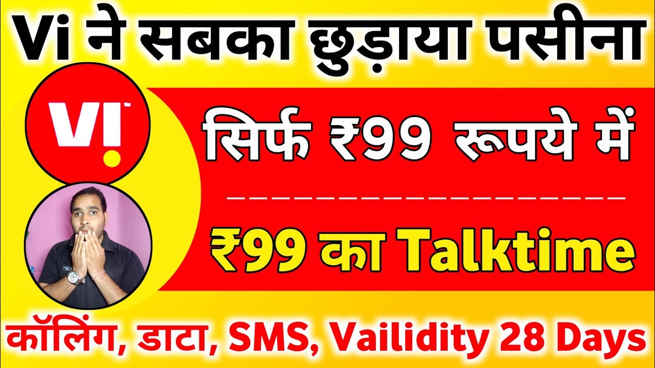 Vi ₹99 Plan 28 Days Details || Vi 99 Plan Details || Vi 299 Plan ...