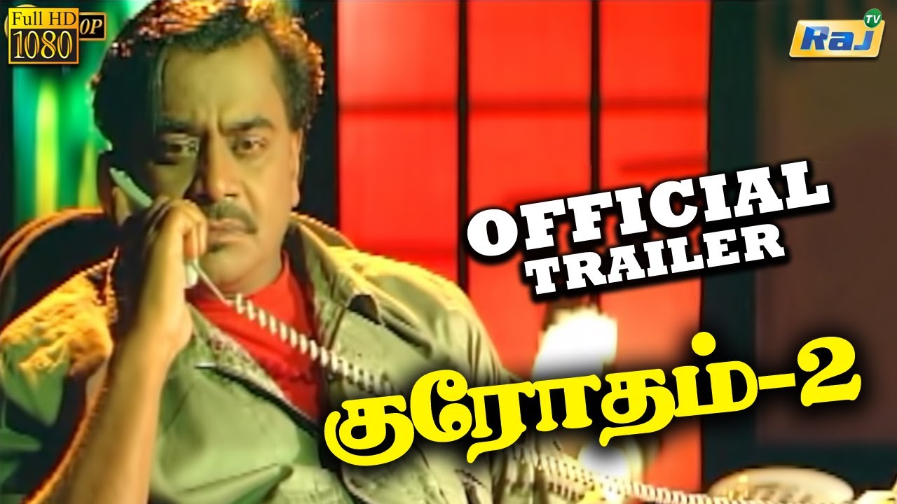 Krodham-2 Movie Trailer | Prem Menon | Radhika Chaudhari | Khushbu ...