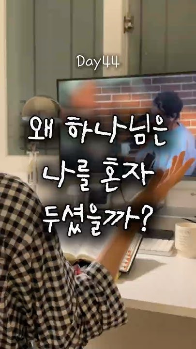 Day44. 다 이유가 있더라고요…🤣 - YouTube