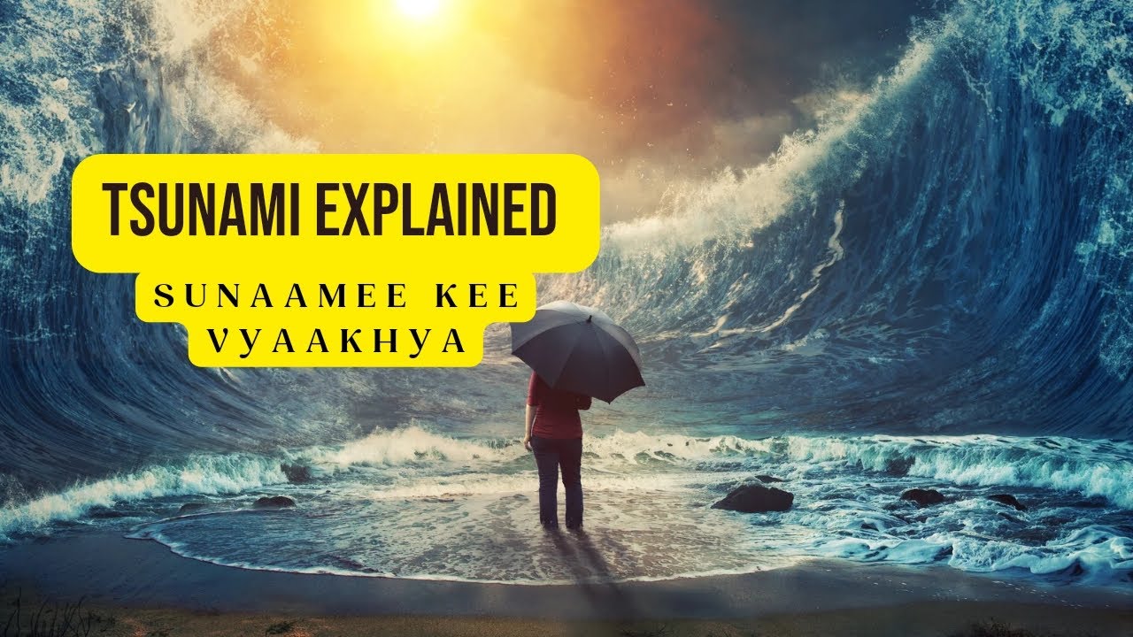 Tsunami explained | the science of tsunami - YouTube