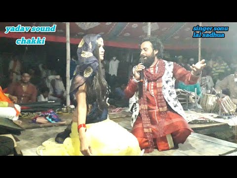 #sonu lal# sadhua ka dugola program by yadav sound chakki - YouTube