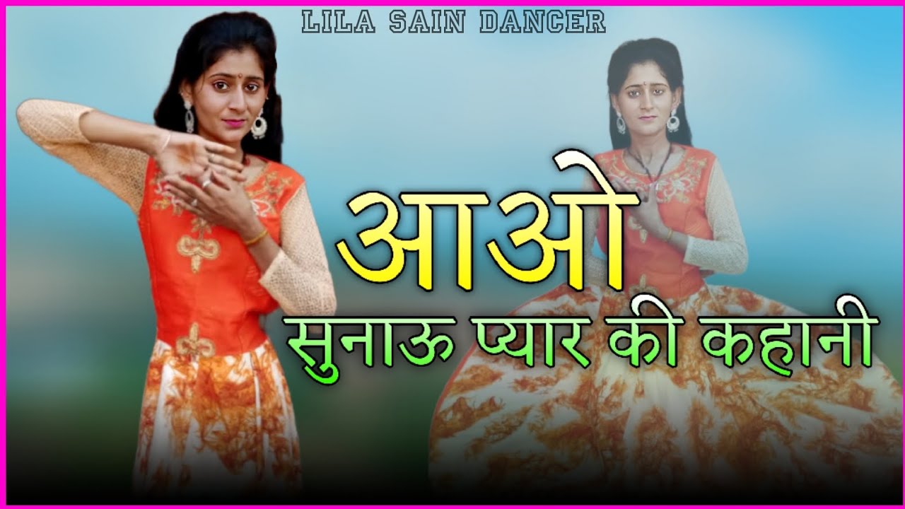 aao sunau payar ki ek kahani!! movies songs dance video! full dance ...