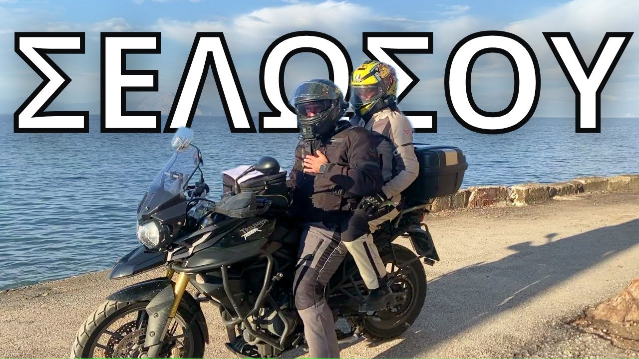 ΟΔΗΓΗΣΗ ΜΕ ΣΥΝΕΠΙΒΑΤΗ - YouTube