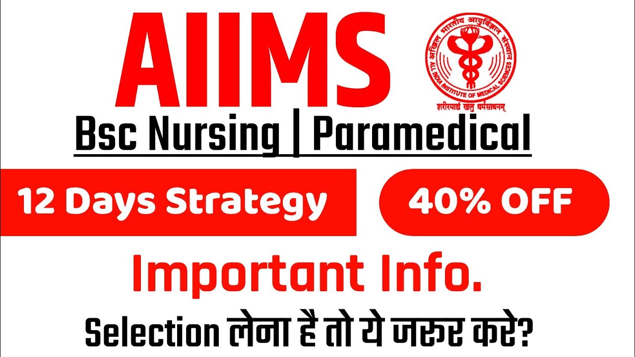 AIIMS Bsc Nursing | AIIMS Paramedical | AIIMS Entrance Exam Strategy ...