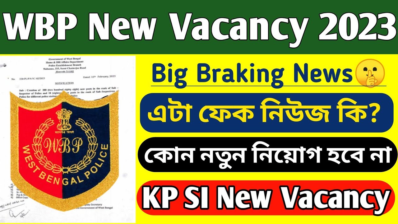 WBP New Vacancy 2023 || WBP New Recruitment Vacancy Notification 2023 || KP SI New Vacancy 2023 ...