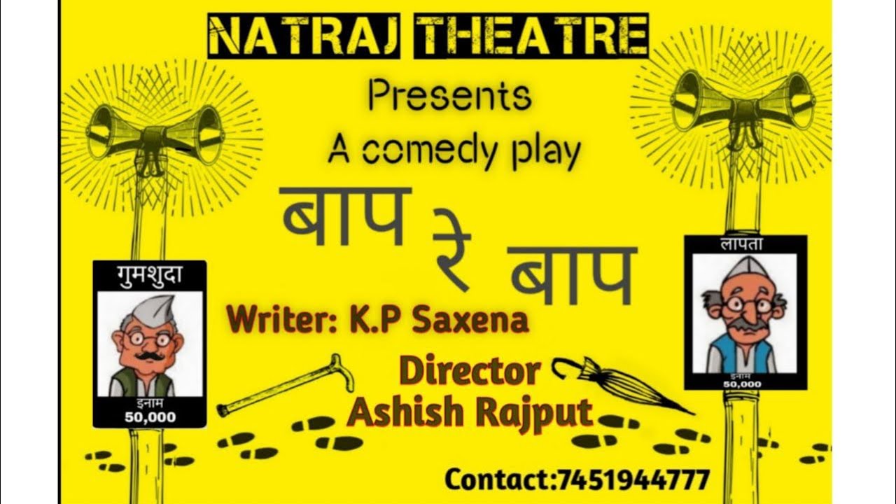 Baap re baap play - YouTube