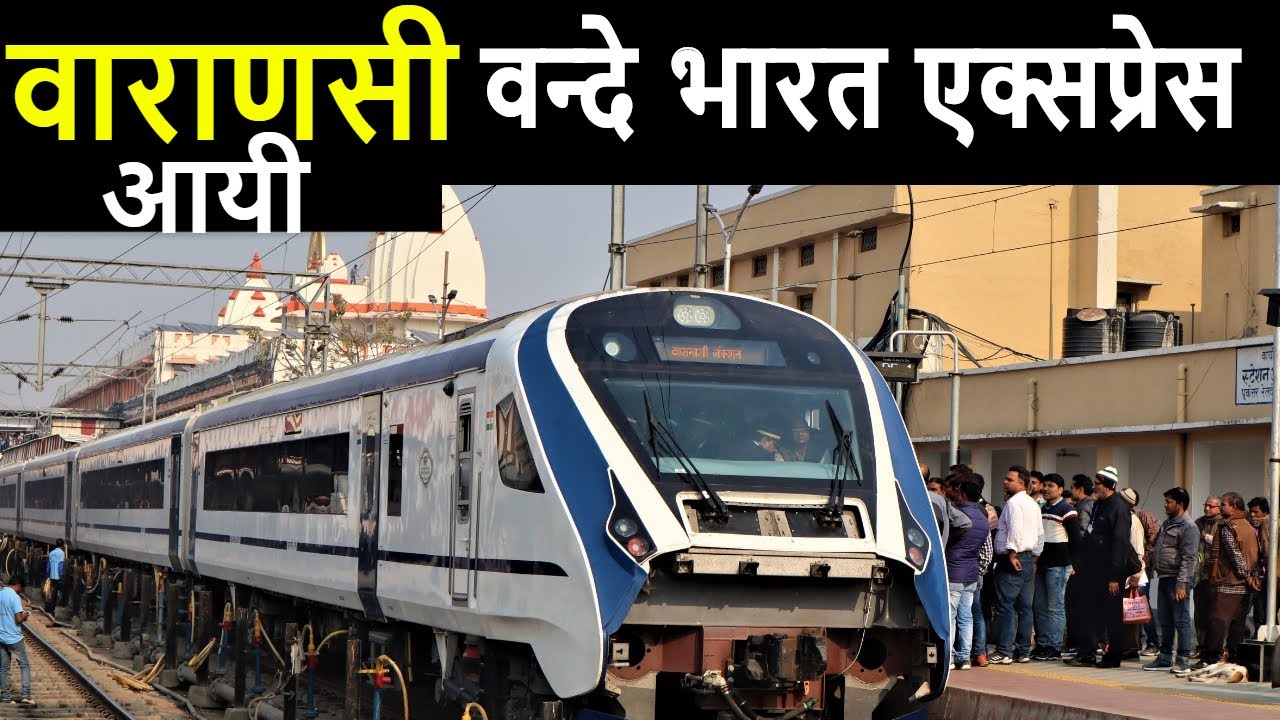 VANDE BHARAT EXPRESS ARRIVE AT VARANASI JUNCTION - YouTube