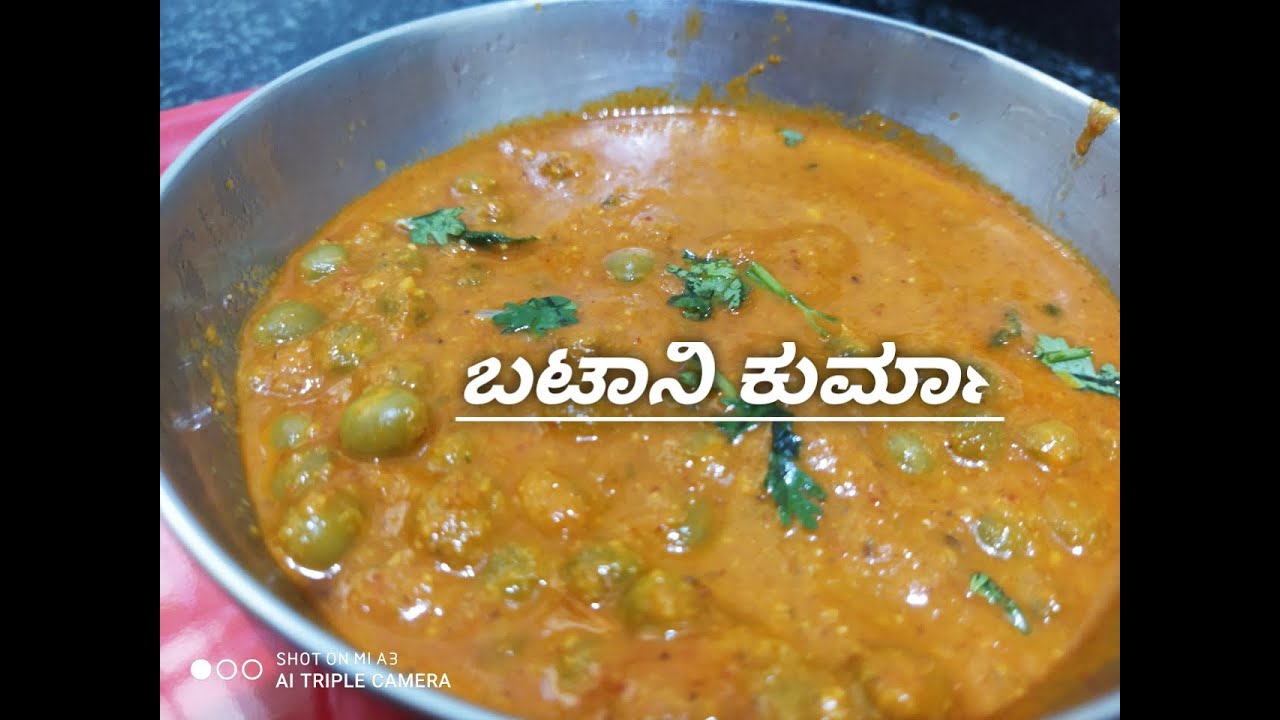 Simple And Easy Batani Kurma In Kannada|batani curry#batanikurma # ...