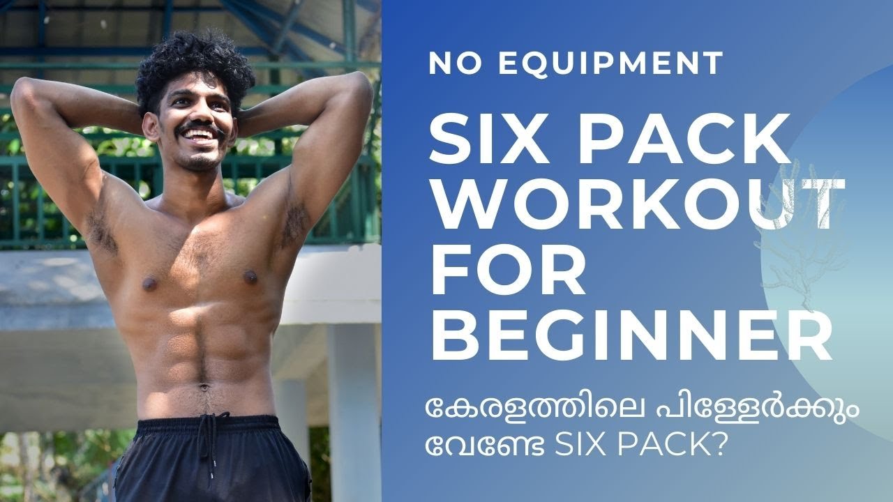SIX PACK WORKOUT FOR BEGINNER | SUNIL M ANIRUDHAN - YouTube