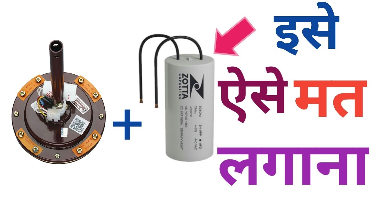 how to change ceiling fan capacitor//पंखे में कैपेसिटर लगाना सीखो - YouTube