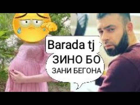 ЗИНО БО ДУХТАРИ ТОЧИК 2020 , Barada tj - ра зиноша капидан бо Зани дигар кас