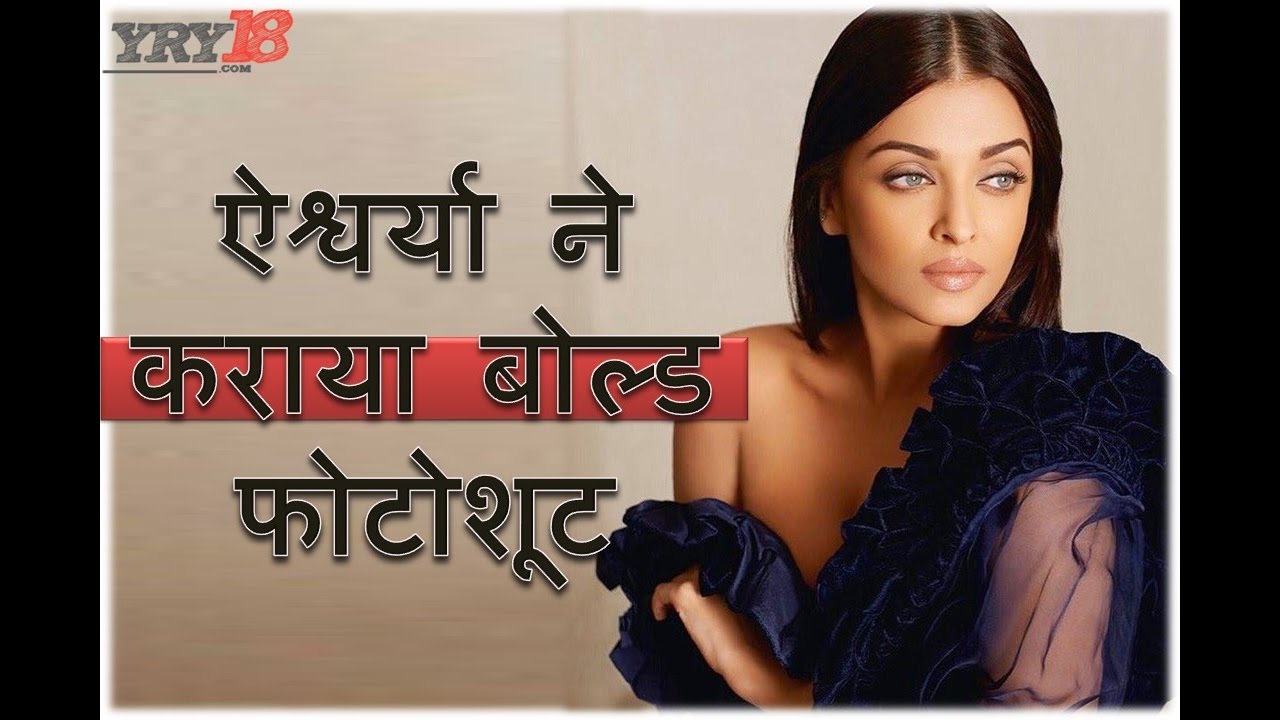 Aishwarya Rai & Ranbir Kapoor Hot & Bold Photoshoot | YRY18.COM | Hindi ...