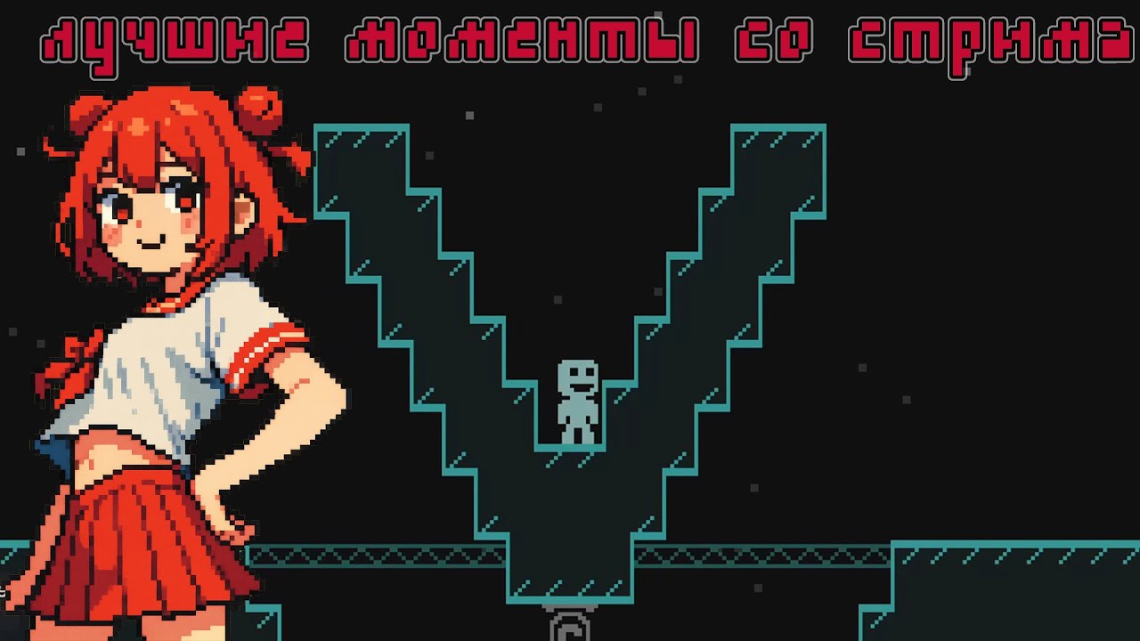 VVVVVV ♥ LENINGRAD ♥ ( Лучшие моменты со стрима №8 ) #vvvvvvv #games ...