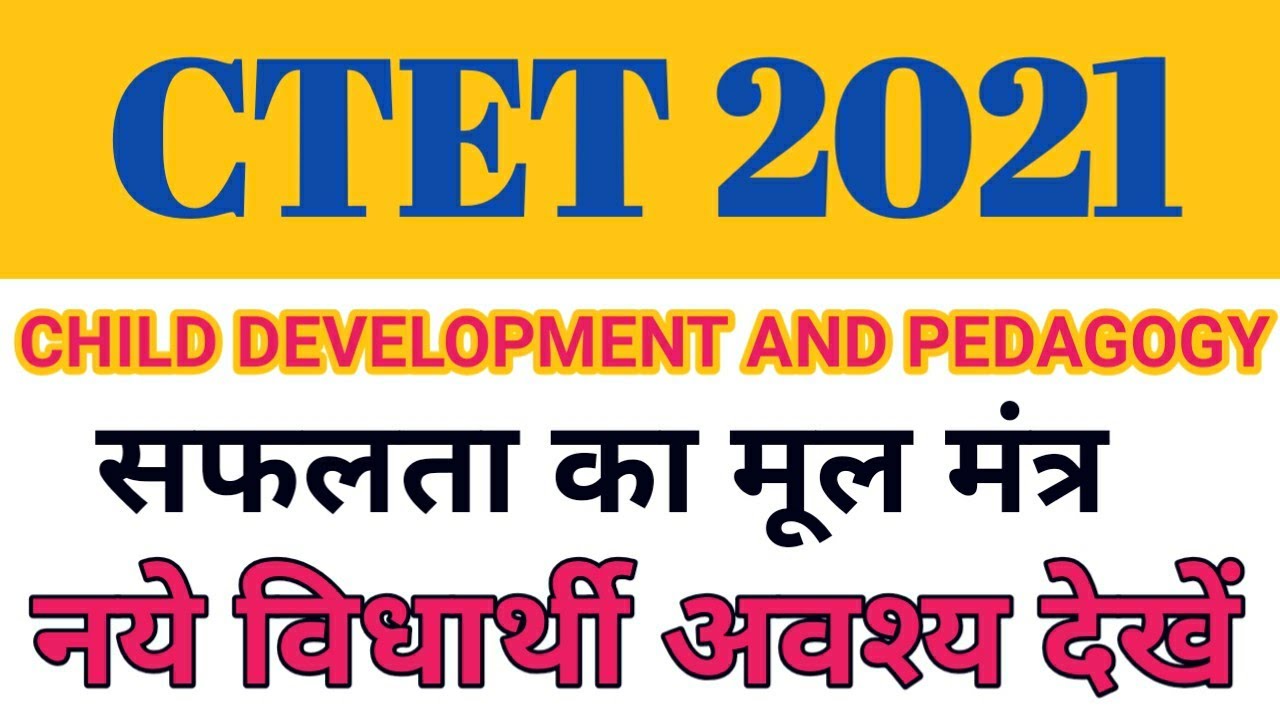 Ctet 2021 ctet december previous year question paper for CTET exam ...