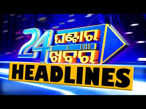 ରାତି ୧୧ଟା ଟପ୍ ହେଡଲାଇନ୍ସ | 11PM Headlines  | 15th March 2026 | Odisha TV | OTV