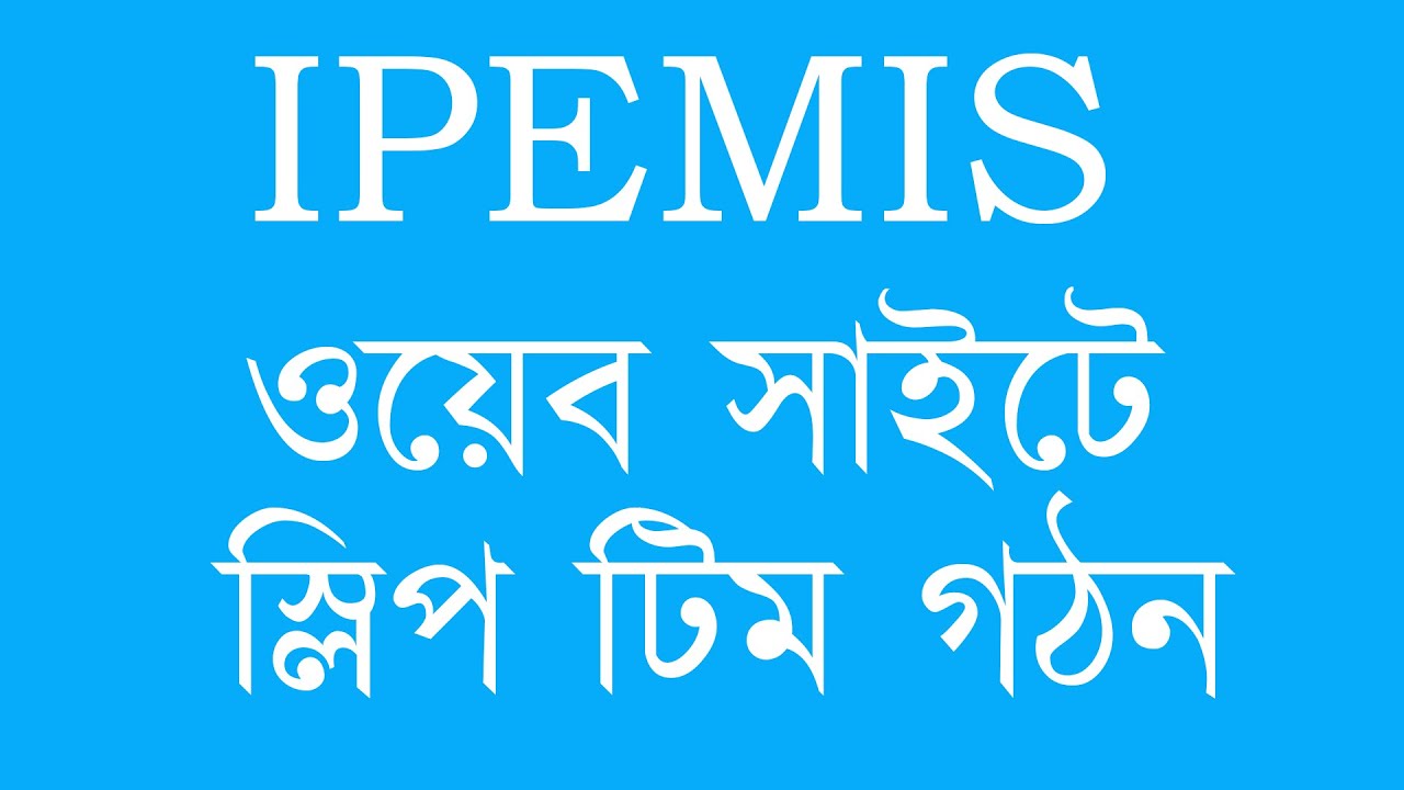 How to make a slip team in IPEMIS - YouTube