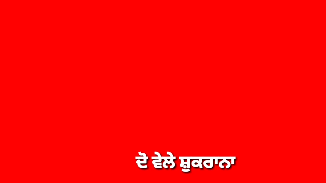 Dharmik status video Punjabi 2020||background status video Punjabi red ...