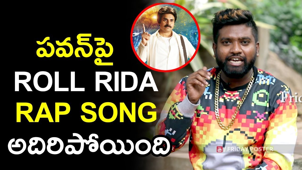 ROLL RIDA Song By Pawan Kalyan|TELUGU RAP Pawan Kalyan|Roll Rida Telugu ...