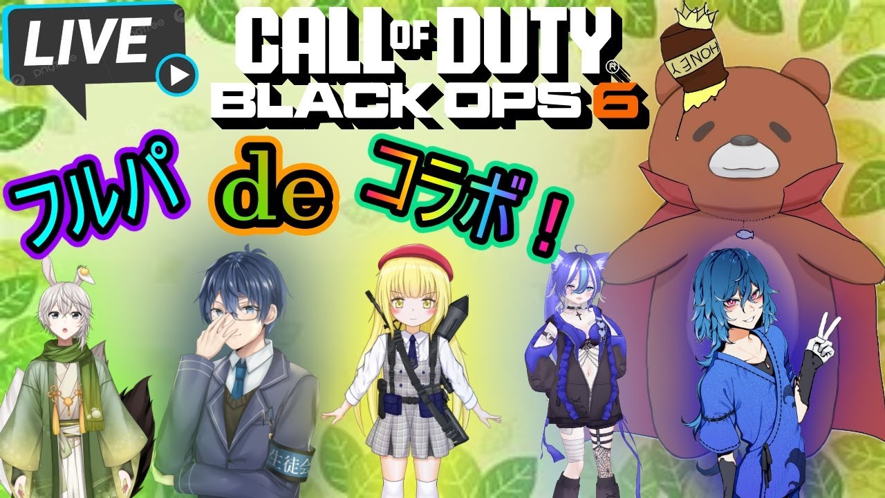 【フルパコラボ】！CODBO6！静海の兄貴に生徒会入れって言われまして…w#ゲーム実況 #ゲーム #初見大歓迎 #cod #codbo6 #bo6 #参加型#vtuber準備中 #fps ...