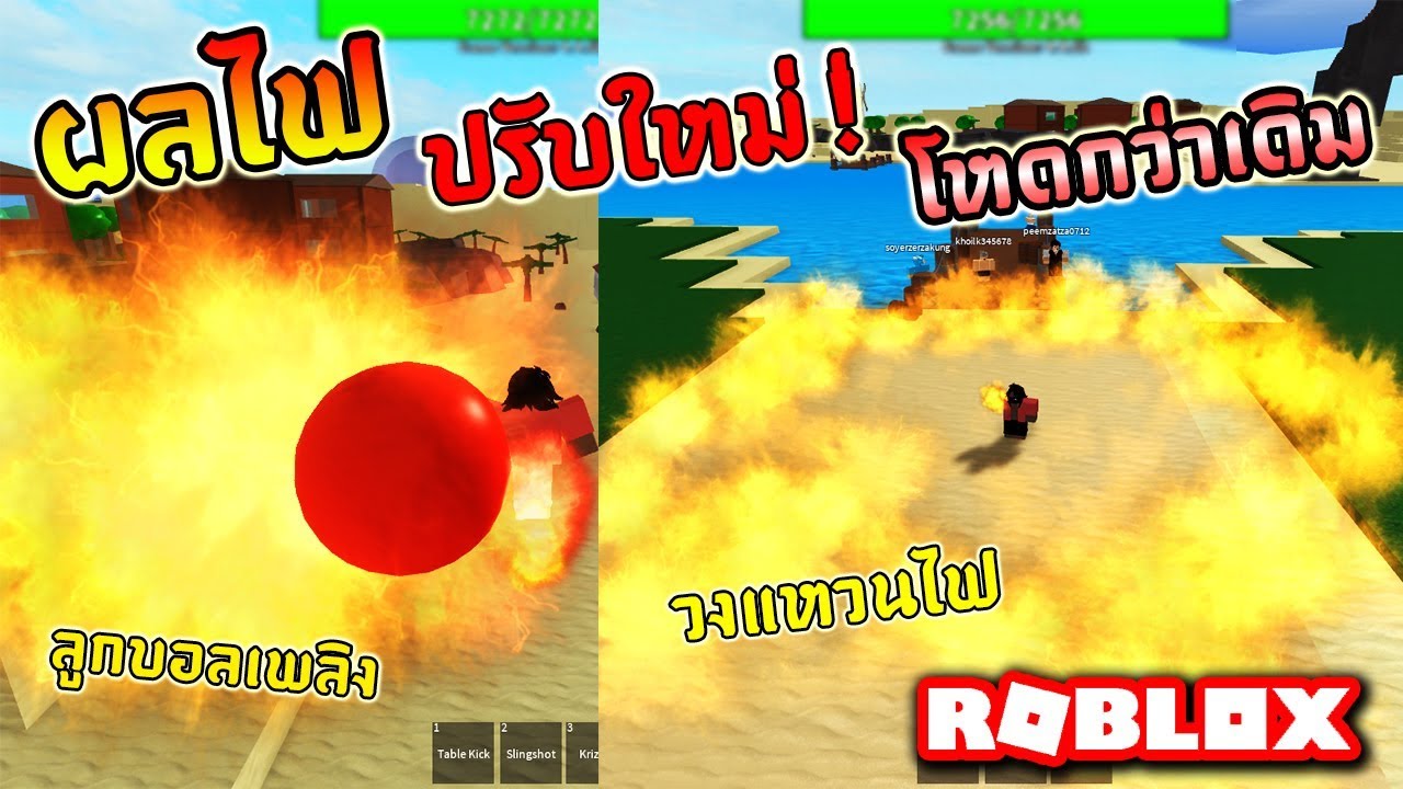 ROBLOX One Piece Legendary EP29 : ผลไฟ ปรับสกิลใหม่ บอลเพลิง Flare ...