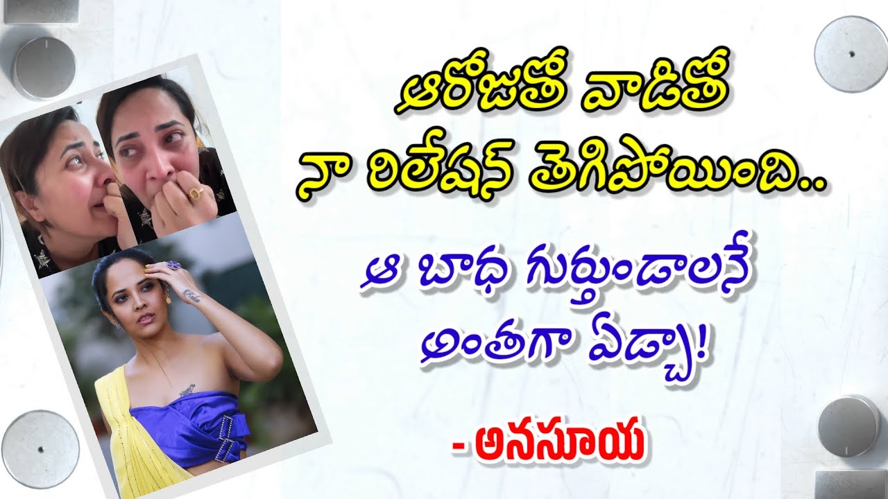 Anasuya about her Crying Video | Pushpa2 | Pedhakaapu | Pushpa2 The ...