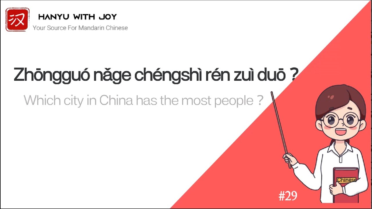 29 Which city in China is most populated？中国哪个城市人最多？Zhōngguó nǎ gè ...