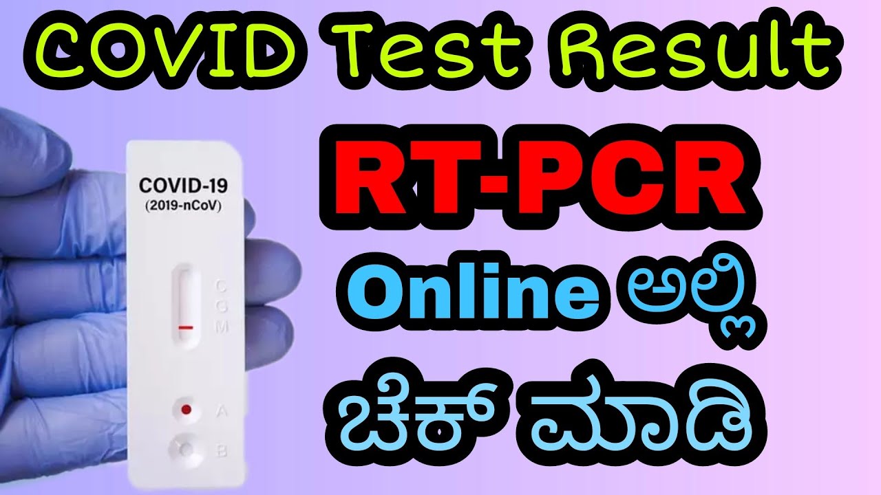 How To Check COVID-19 Test Result Online | RT-PCR Test | SRF ID ...