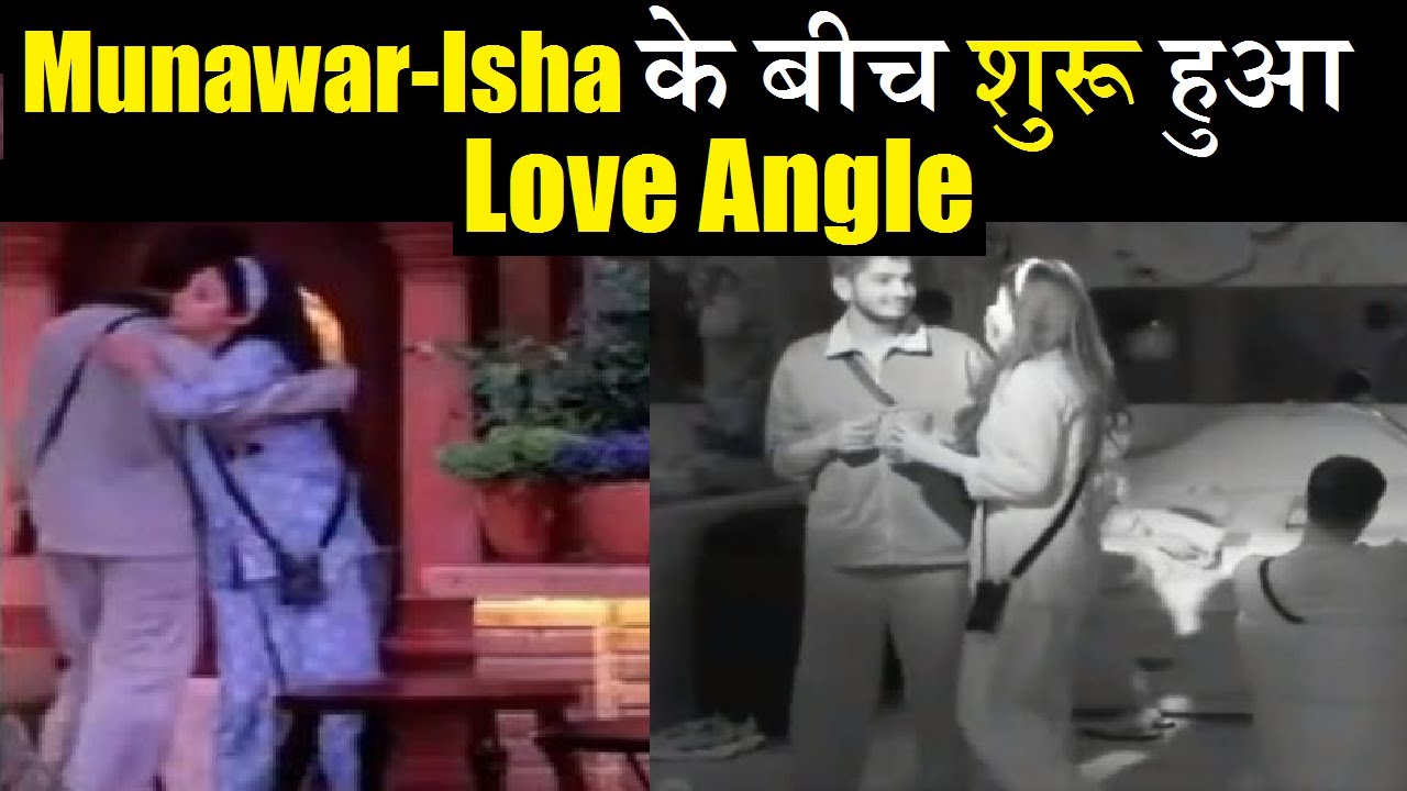 Biggboss17: Munawar-Isha के बीच शुरू हुआ Love Angle | Munawar Faruqui-Isha Malviya Love Angle ...