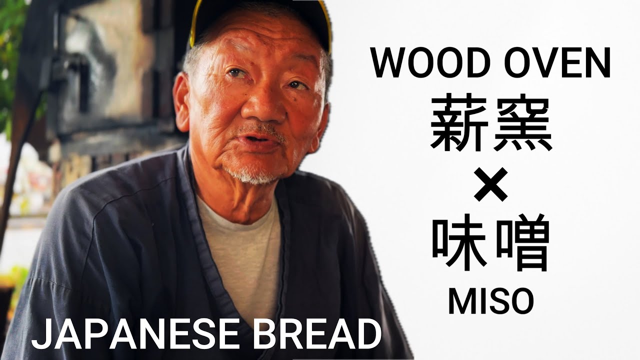 THE BAKER USING HOLY WATER OF JAPAN WITH MISO MADE OVER 100 YEARS ...