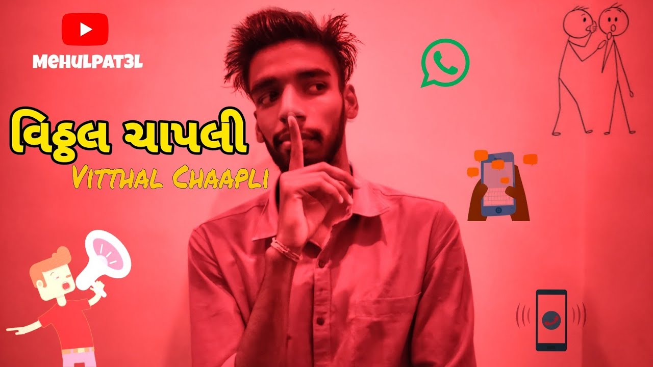 Vitthal Chaapli (Vitthal Teedi Trailer) Spoof | Gujarati Comedy Video ...
