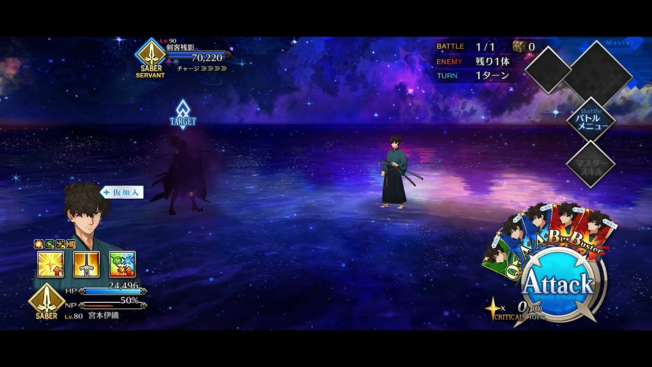 [FGO] Fate/Samurai Remnant Collaboration - Final Battle BGM - YouTube