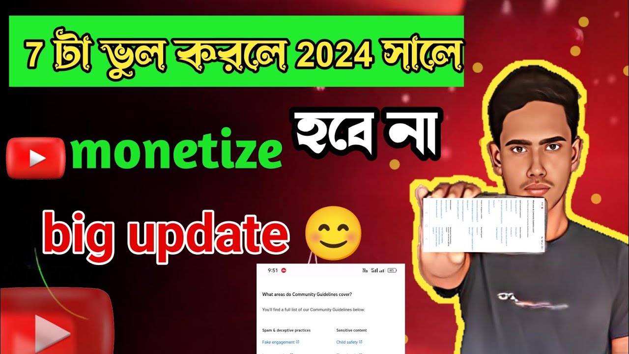 🔥 7 টা ভুল করলে 2024 সালে monetize পাবেন না। youtube big monetiz policy ...