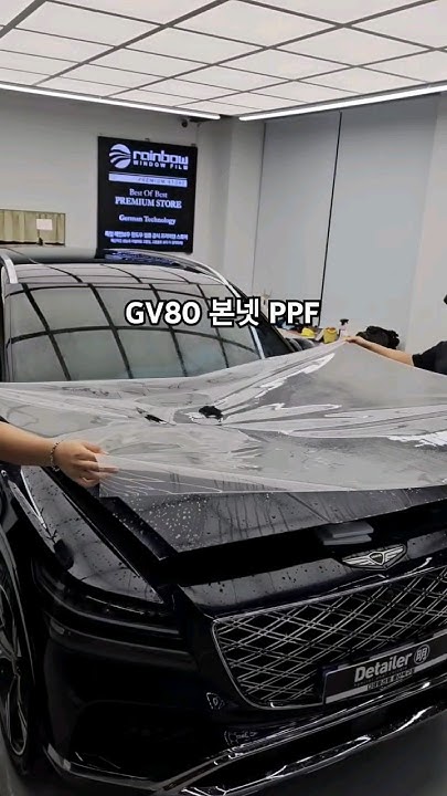 GV80 본넷 PPF #댓글에 #울산ppf - YouTube