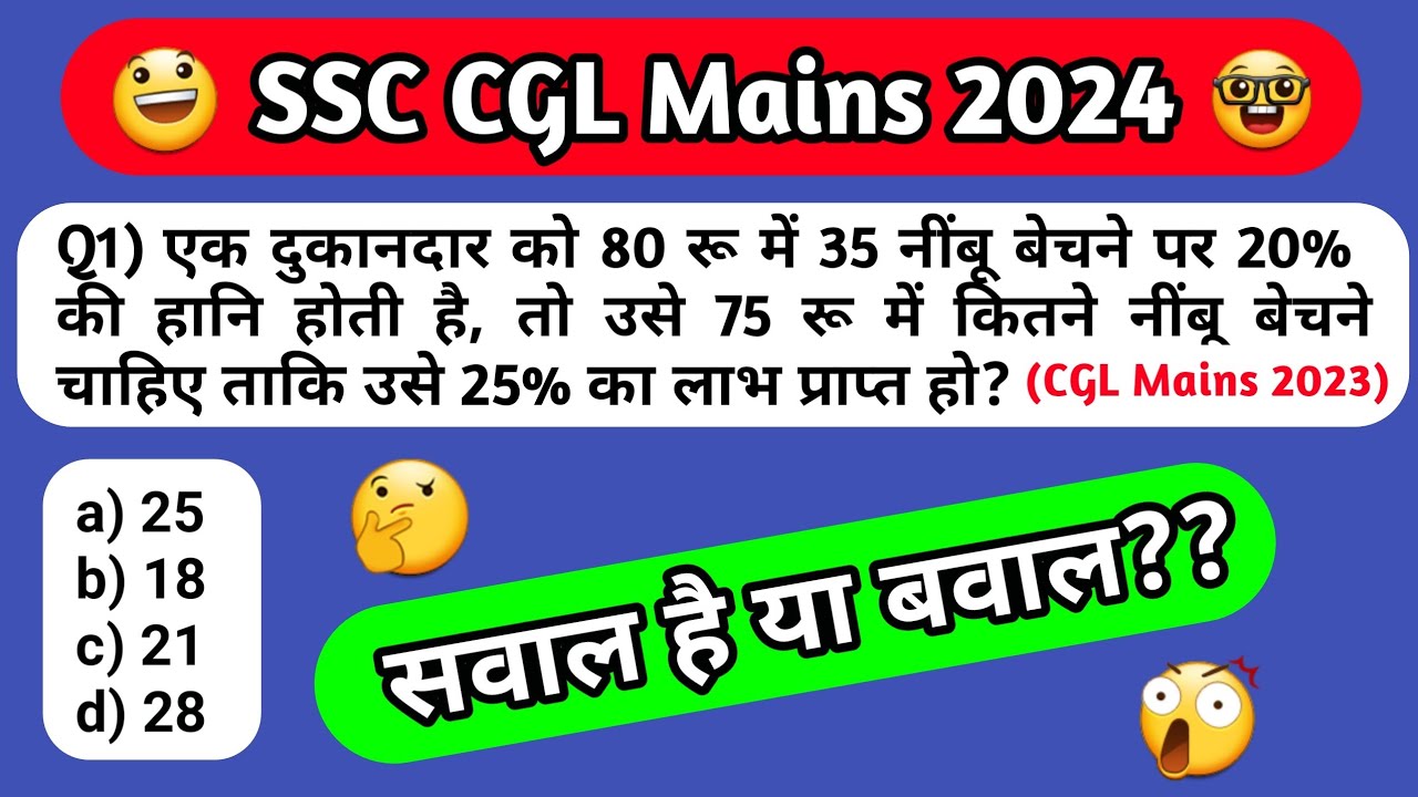 SSC CGL Mains 2024 || CGL Mains Maths || SSC CGL Mains - YouTube