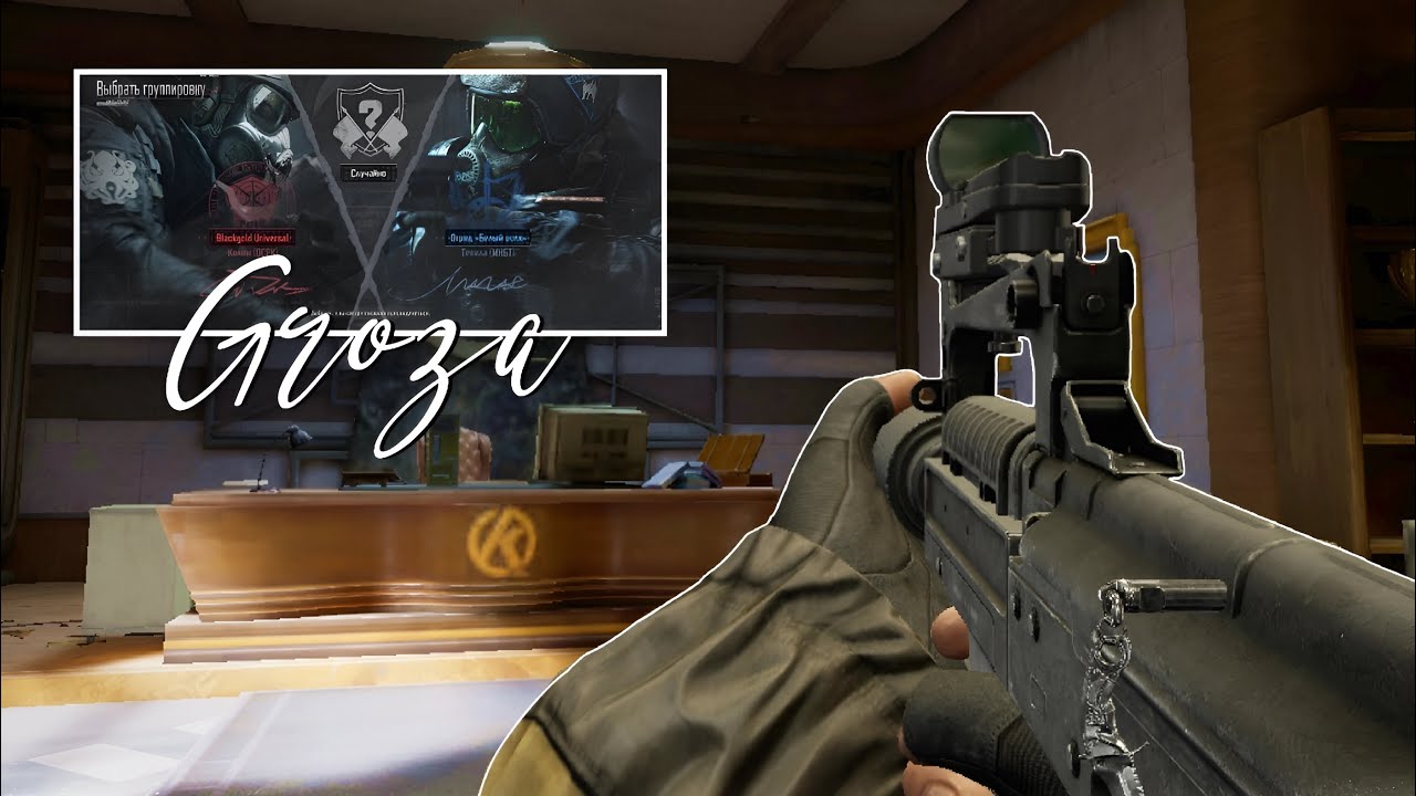 Гроза: Самое интересное оружие 3го сезона! GROZA in Arena Breakout ...