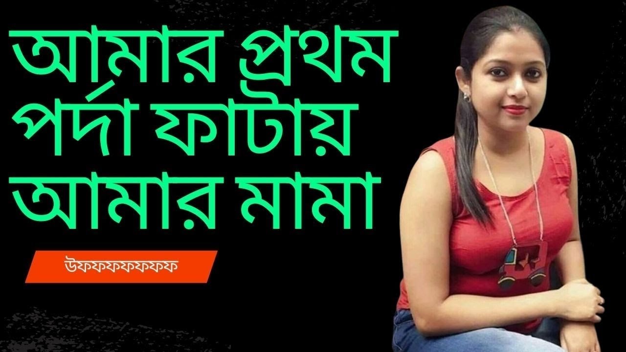 Bangla Choti __ Vlog - 01 __ The nature is very beautiful __ Probashi ...