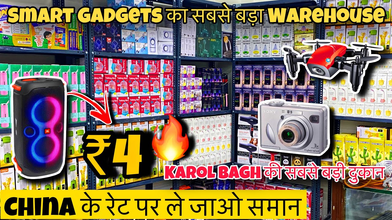 सबसे सस्ता Smart Gadgets Wholesale Market Delhi | Cheapest Smart ...