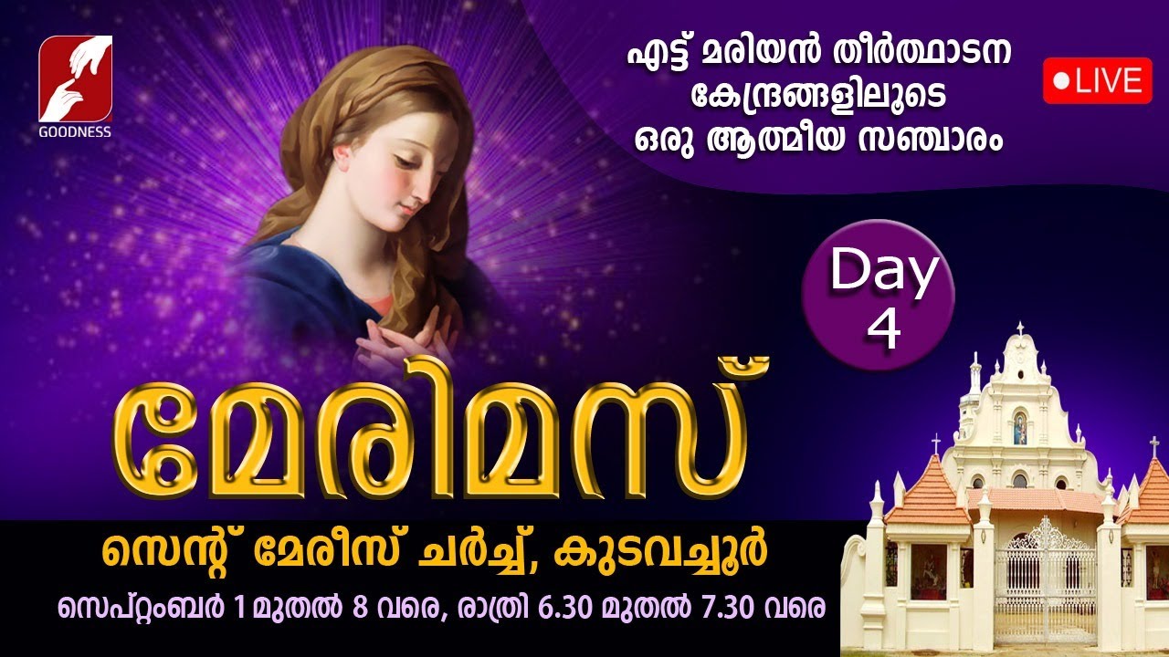 MARYMAS | SEP 4 || HOLY ROSARY & ADORATION || St. Mary's Church ...