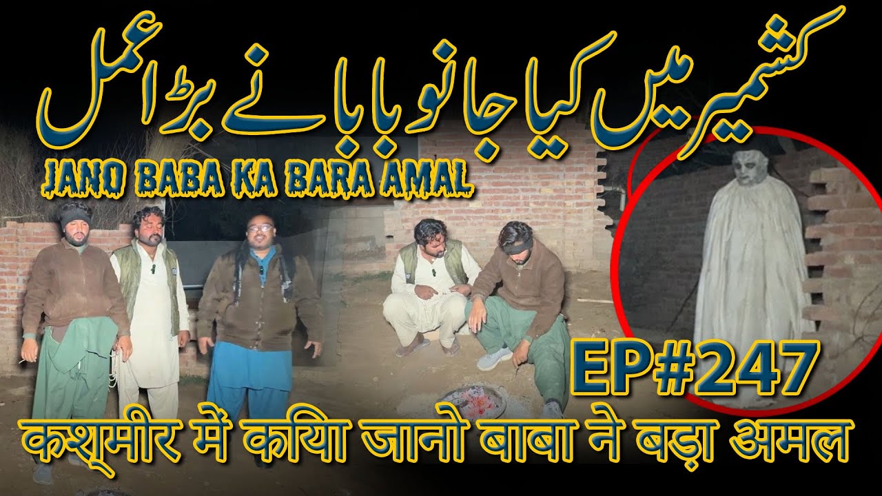 KASHMIR MEIN KIYA JANO BABA NE BARA AMAL कश्मीर में किया बड़ा अमल |RAAZ ...