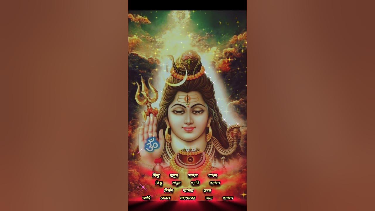 Tu dur na hona Shambhu main Kisi aur ka ho Na paunga || tu dur na hona sambhu #Har_har_sambbhu ...