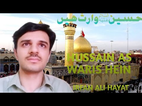 Hussain As Waris Hein|Irfan Ali Hayat|Manqabat 2023| - YouTube