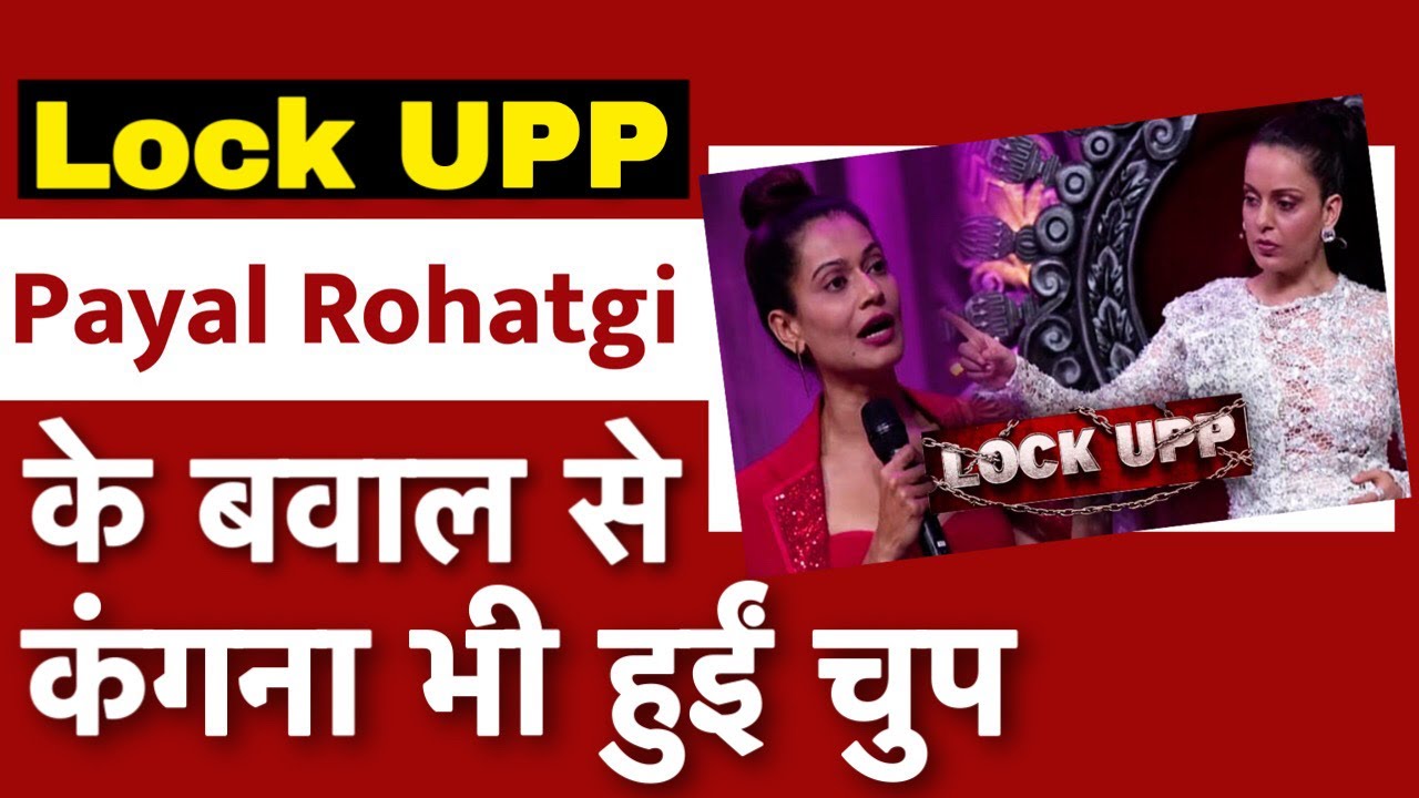 Lock Up reality Show Episode 1 | Payal Rohatgi Controversy | - YouTube