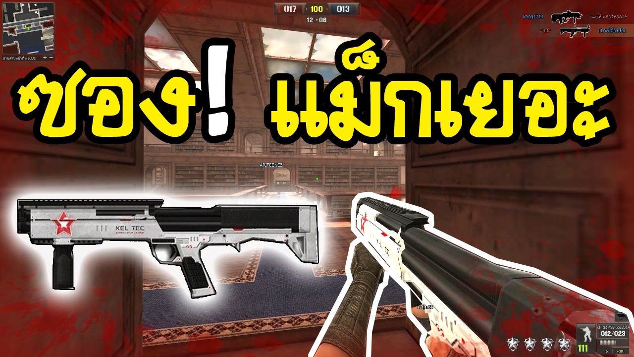 [PB] ซอง! แม็กเยอะ #KSG-15 GSL 2014 - YouTube